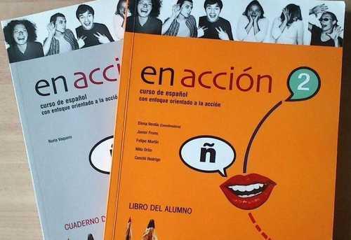Учебник по испанскому языку