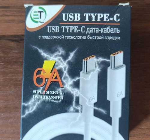 Кабеля USB Type-C - USB Type-C