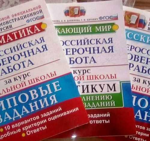 Всероссийская проверочная работа. ким