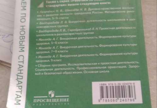 Русский планируемый результат системы знаний 5-9кл