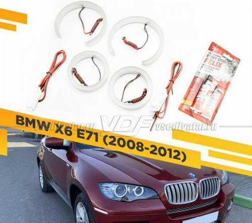 Светодиодные Ангельские глазки BMW X6 E71 2700К