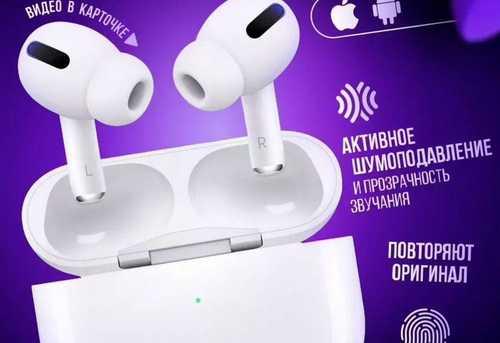 Air Pods pro 2 (реплика)