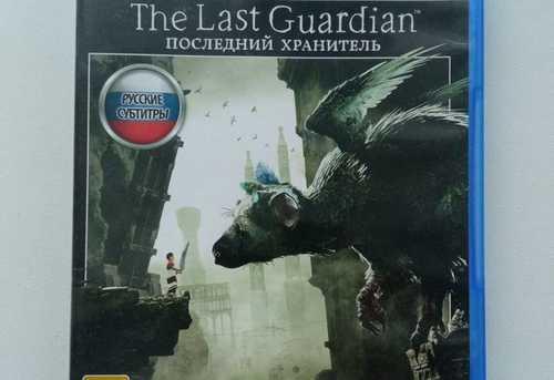 Игра The Last Guardian диск PS4