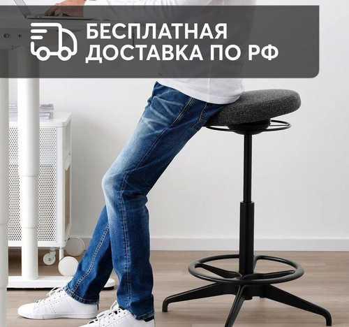 Табурет с регулировкой IKEA