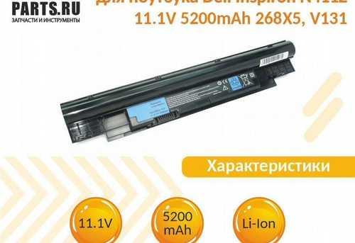 Аккумулятор Dell Inspiron N411Z 11.1V 5200mAh