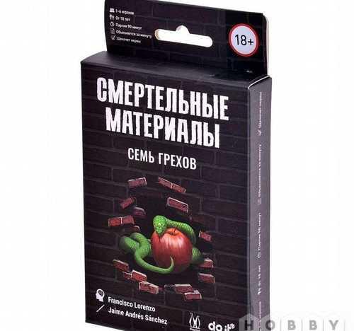 Игра "Смертельные материалы: семь грехов"