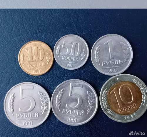 Монеты СССР 1991 и РФ 1992-1993 годов