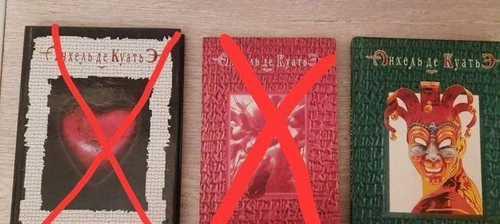Книги Анхель де Куатьэ