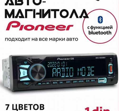 Магнитола pioneer с bluetooth