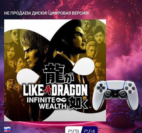 Like a Dragon: Infinite Wealth PS4 and PS5