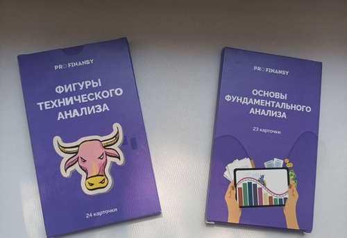 Карточки по фа и та pro.finansy