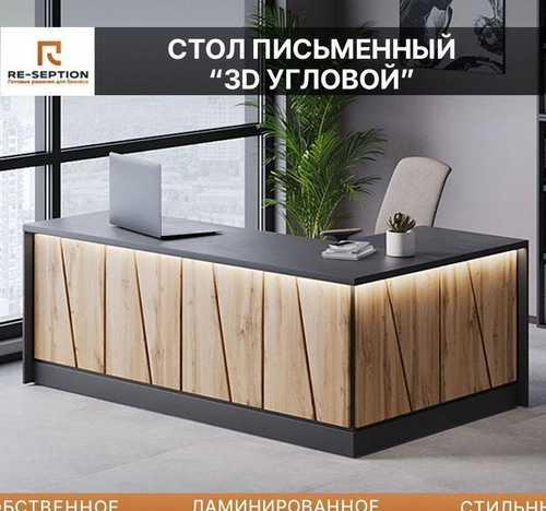 Письменный угловой стол 3D Черный/Дуб Вотан, 1500х1200х750, С Подсветкой RGB Premium