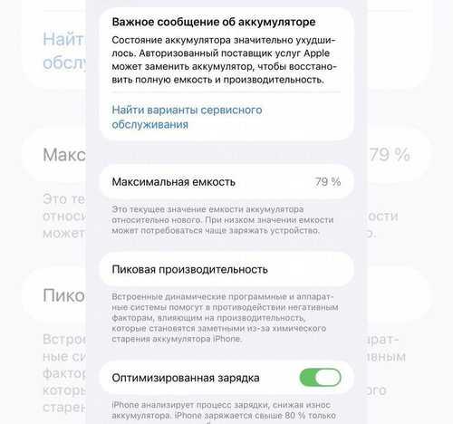iPhone 13 Pro Max, 128 ГБ