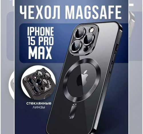 Чехол на iPhone 15 pro / pro max