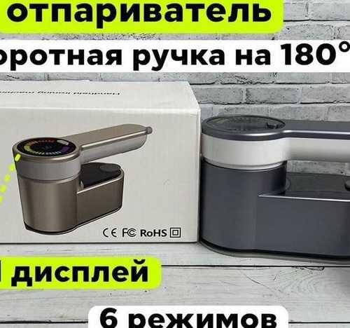 Отпариватель для одежды