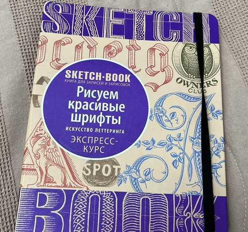 Sketchbook Рисунм красивые шрифты Леттеринг