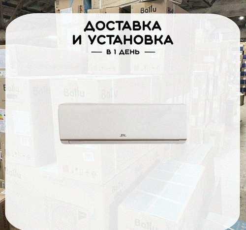 Сплит-система Cooper & Hunter CH-S09ftxf-NG WI-FI