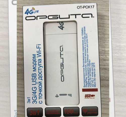 Opguta модем OT-PCK17 3G/4G USB с тчк Wi-Fi