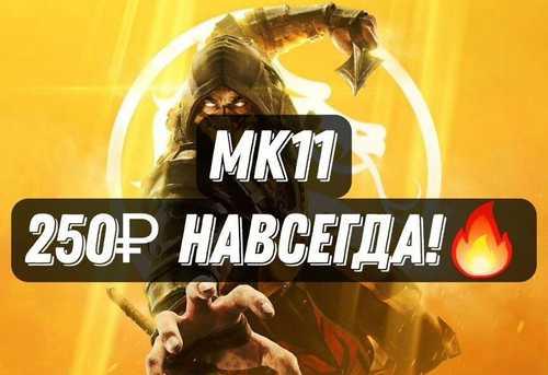 MK1 & MK11: Ultimate Mortal kombat 11 Ps4 Ps5