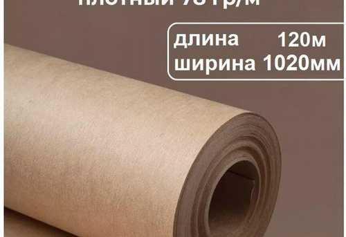 Бумага. Крафт. Рулон. 102 см. 10 кг