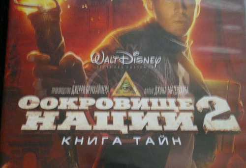 Лицензионные DVD диски