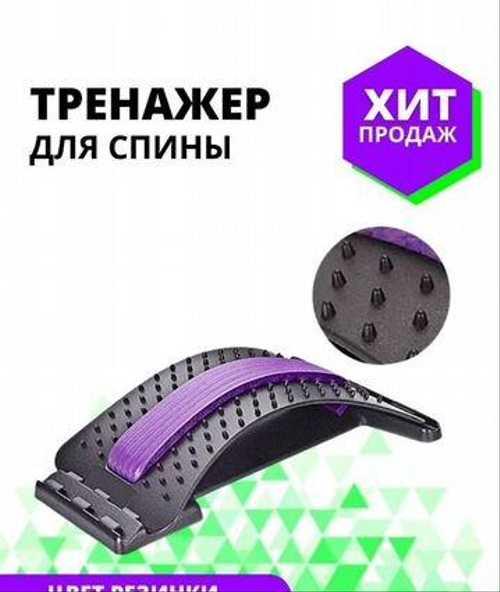 Тренажер-мостик для спины, позвоночника, ортопедич