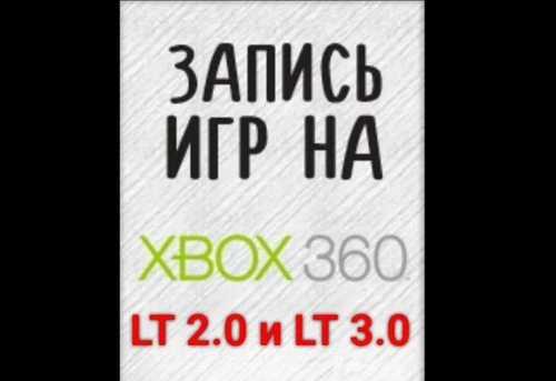 Игры на заказ xbox 360