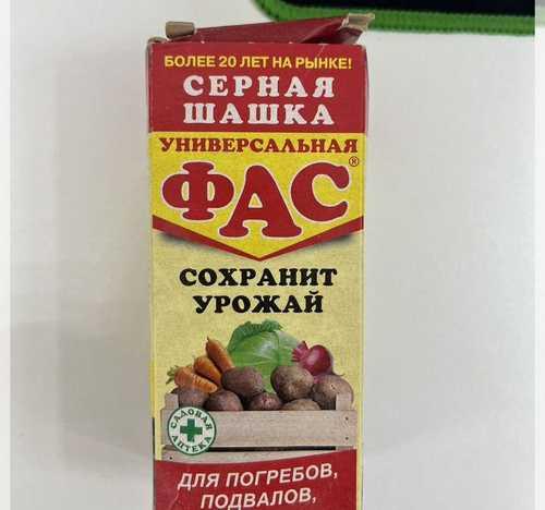 Серная шашка Фас универсальная 300 г