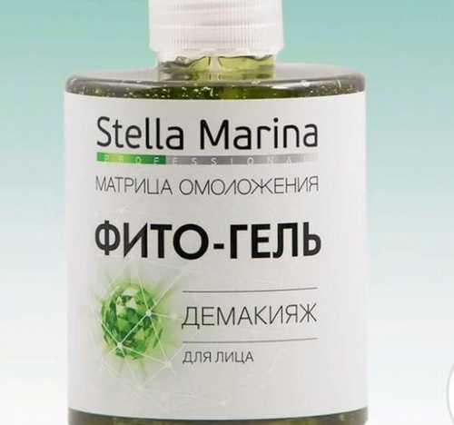 Уходовая косметика Stella Marina