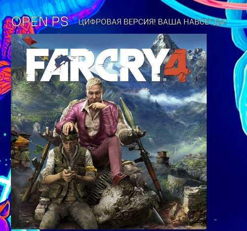 Far Cry 4 ps4 и ps5