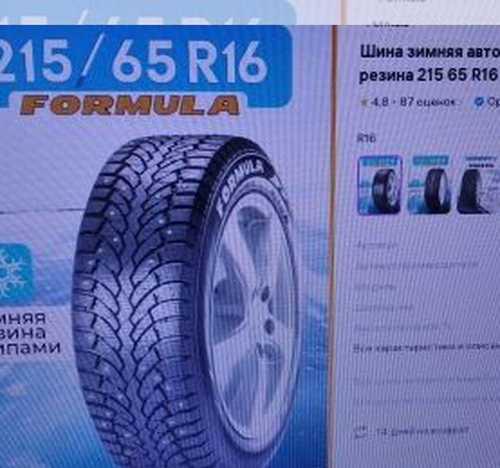 Formula Ice 215/65 R16 98