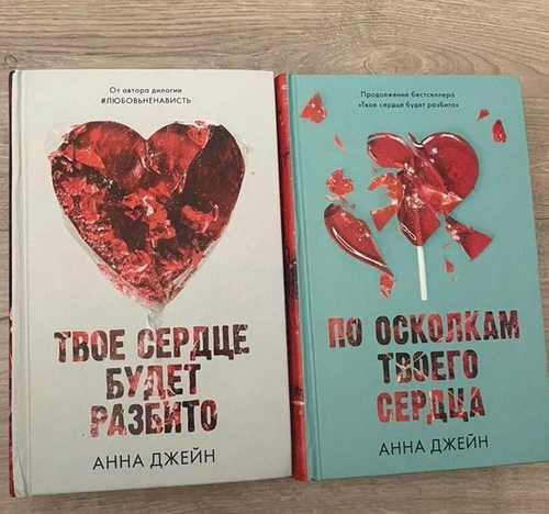 Книги анны джейн