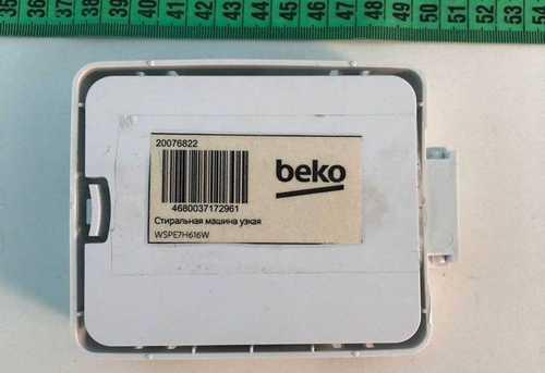 2850850100 Крышка фильтра в сборе для Beko wspe7H6