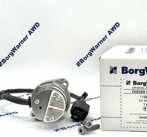 Насос Borgwarner (Haldex/Халдекс) 0AY598549A