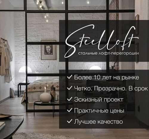 Перегородки для зонирования комнаты