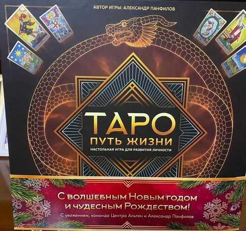 Настольная трансформационная игра Таро