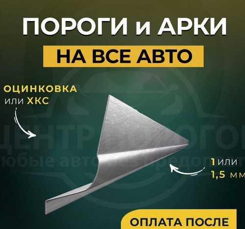 Газель Next пороги без предоплаты