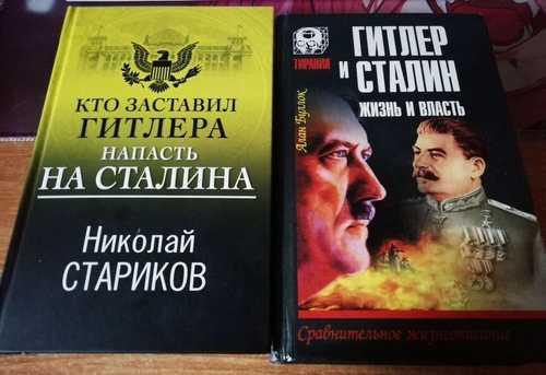 Книги тематика история ВОВ, литература