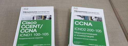 Руководство по подготовке к экзаменам Cisco