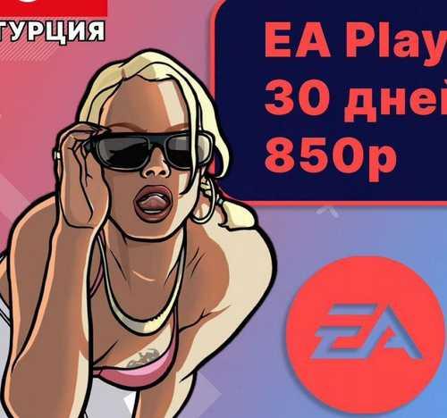 Подписка еа плей 30 дней в Казани 48 игр