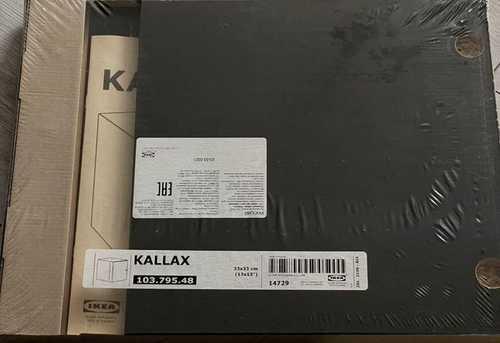 Вставка IKEA kallax