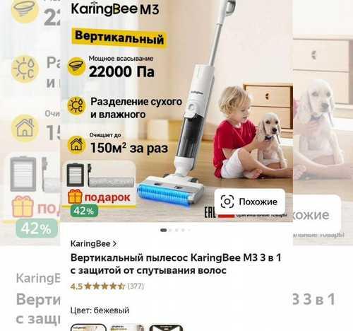 Моющий беспроводнойпылесос Karingbee m3