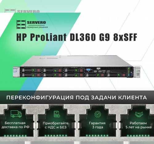 HP DL360 G9 8xSFF/2xE5-2697v3/20х32Gb/2x500WT