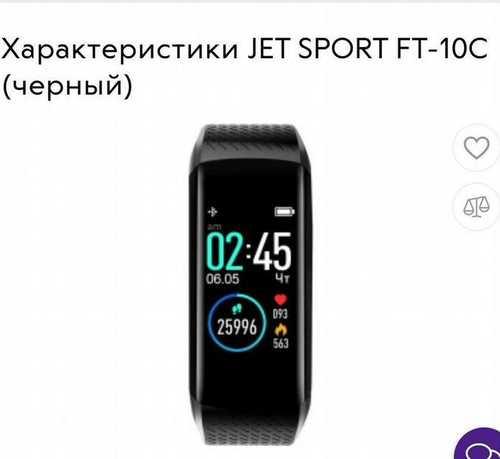 Фитнес-браслет Jet Sport FT 10C, новый