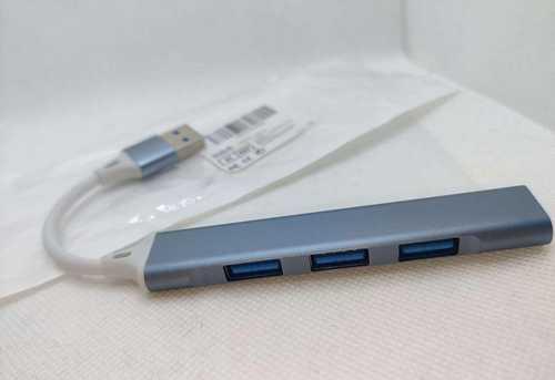 Usb 3.0 хаб