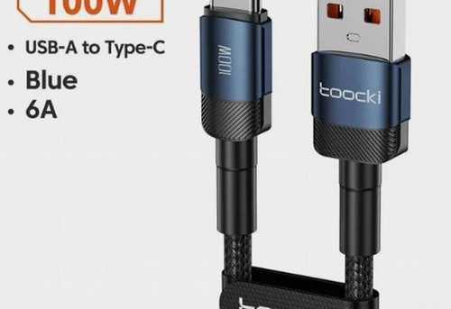 Кабель Toocki USB - Type-C 100 Вт, длина 2 м