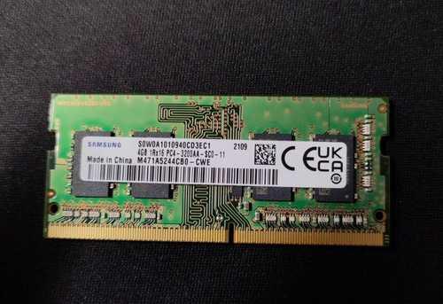 Оперативная память Samsung 4gb DDR4 SO-dimm