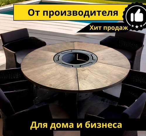 Стол с очагом, барбекю для дачного участка