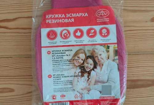 Кружка эсмарха