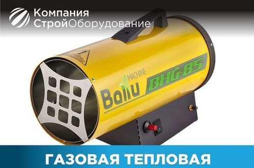 Газовая тепловая пушка Ballu BHG-85 (ндс)